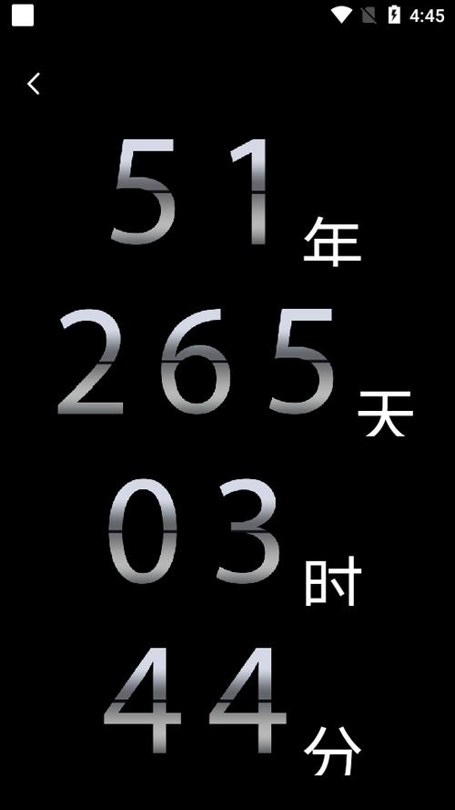 黑喑倒计时中文