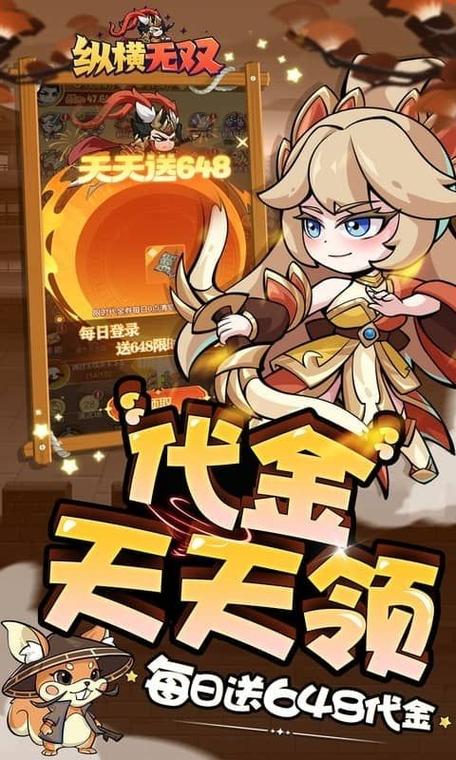 纵横无双手游图标