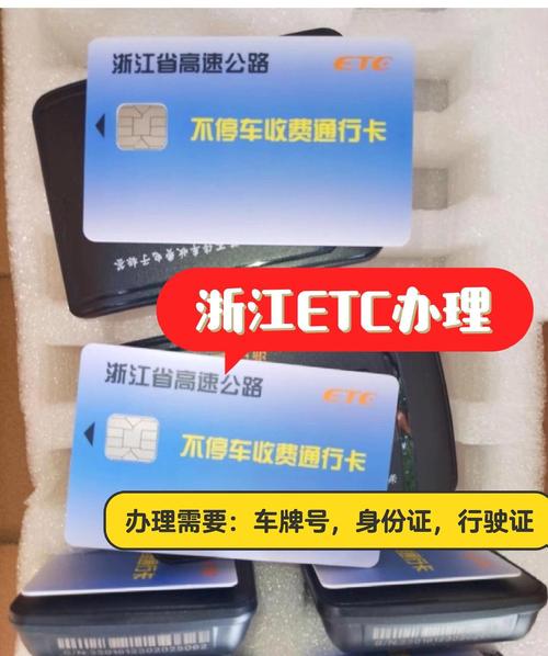 浙江高速浙江高速电话etc图标