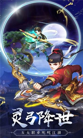 热血神剑破解版图标