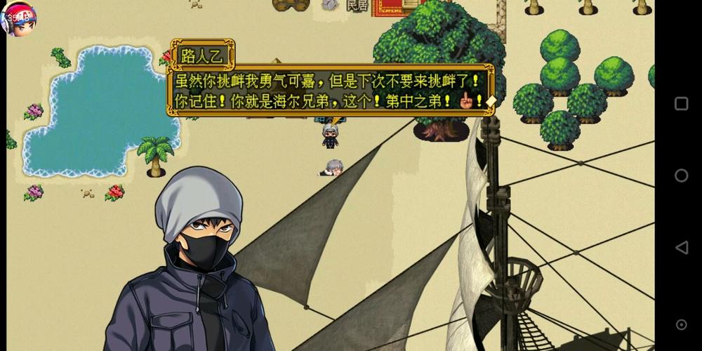 东百往事漫画截图