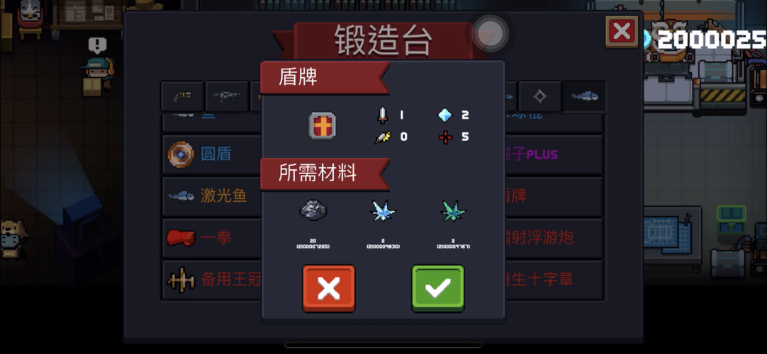 元气骑士圣骑士的盾牌图标
