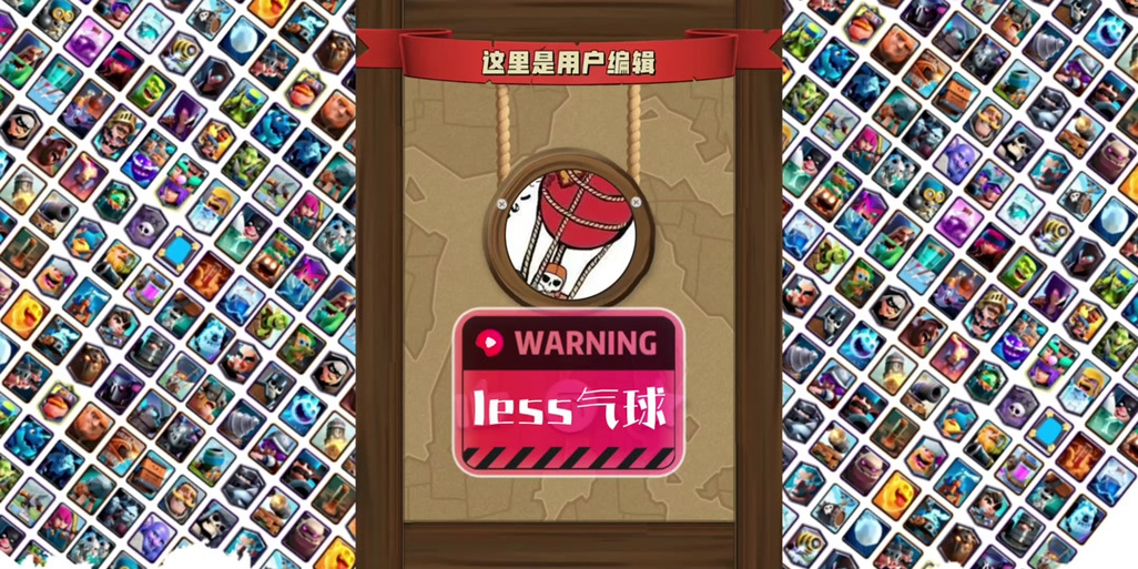 威猛矿炸卡组2023截图