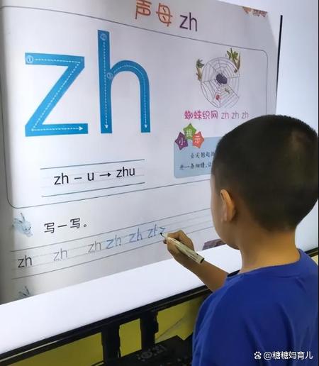 aoe教案幼小衔接截图