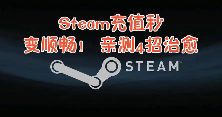 steam怎么流畅运行截图