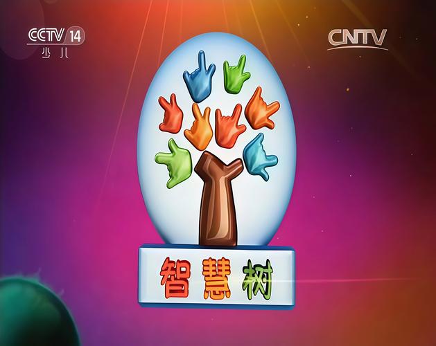 智慧树20120906图标