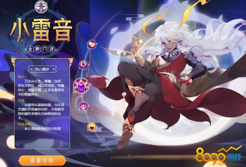 小雷音寺怎么加点怎么配宝石图标