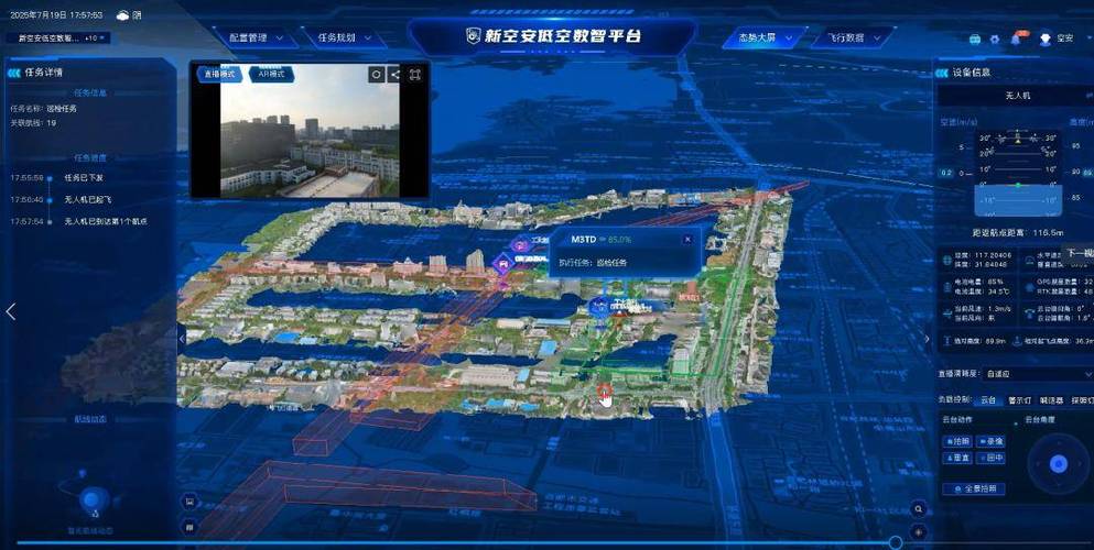 飞鲁社区无人机接单平台图标