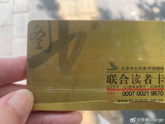 图书馆办理借书证需要什么图标