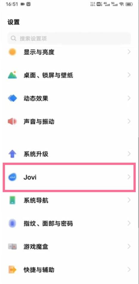vivo怎么设置语音助手一喊就出来图标