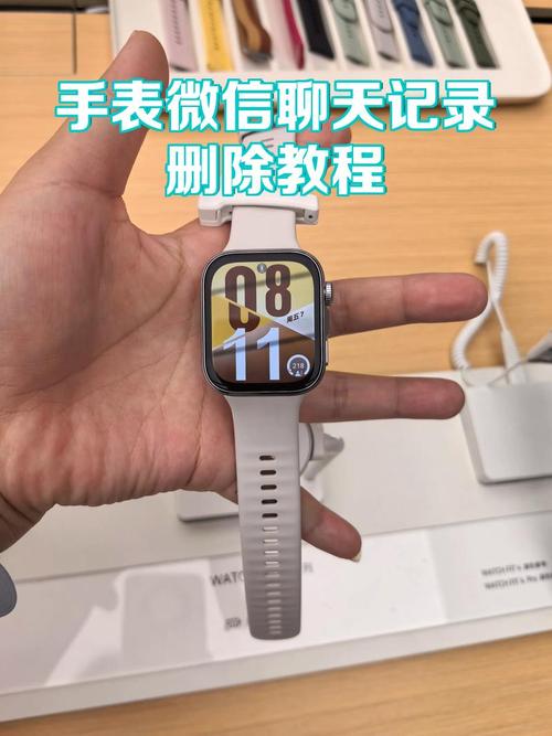 怎么删除电话手表的聊天记录