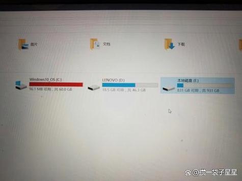 C盘变红截图