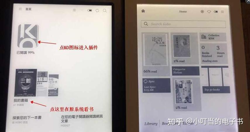 KOReader中文版下载图标