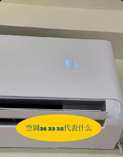 空调数字消失的原因图标