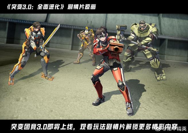 和平精英团竞突变图标