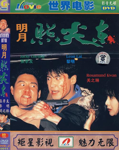 明月照尖东粤语版免费观看
