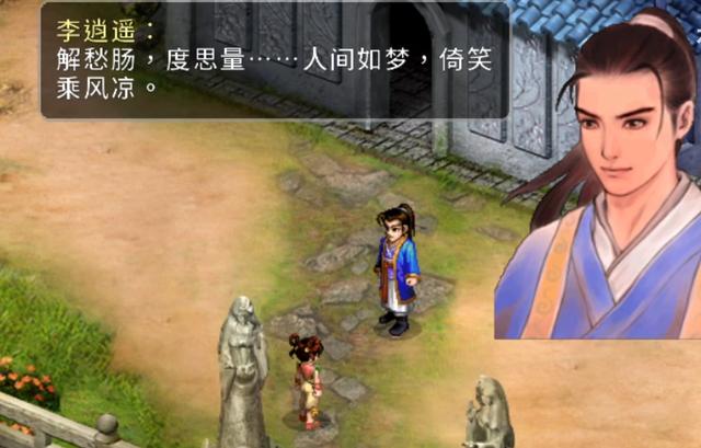 仙剑奇侠传2重制版图标