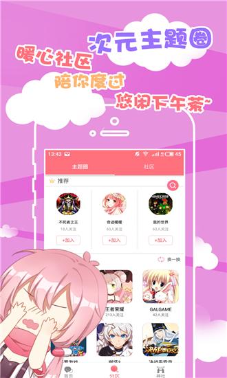 次元胶囊二次元去广告版图标