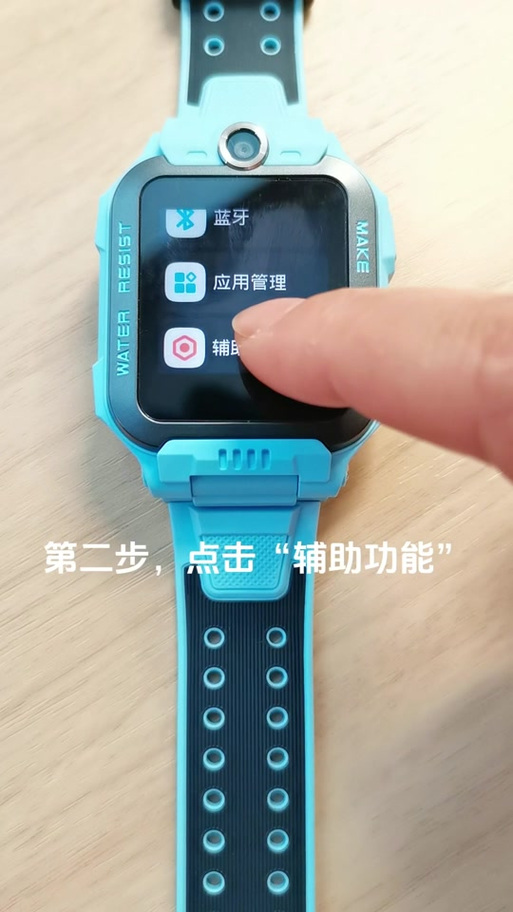 在手机上打开小天才图标