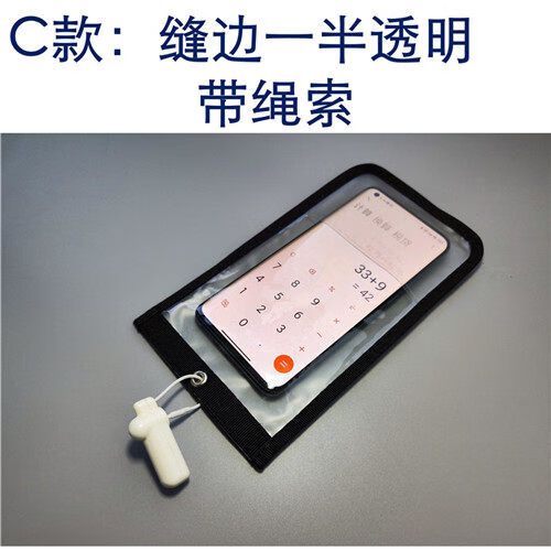 保密手机生效不足一个月截图