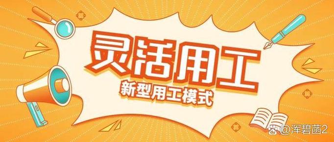 灵活用工政府支持图标