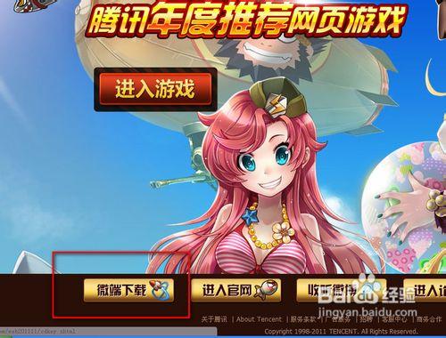 腾讯TNT官网截图