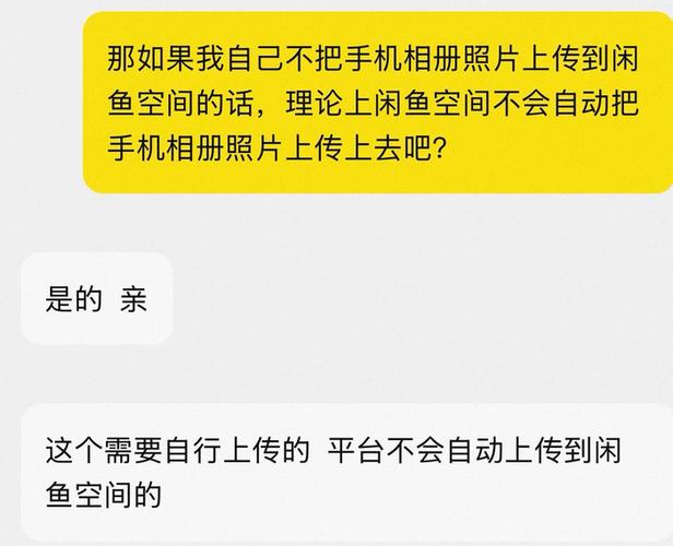 闲鱼能通过手机号找用户吗图标