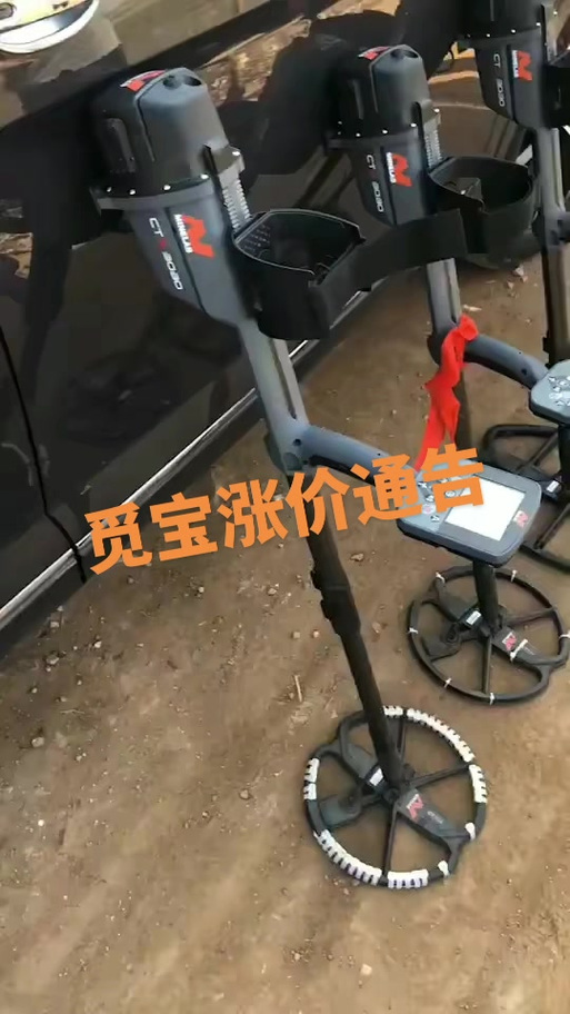 觅宝800探测银元窖藏截图