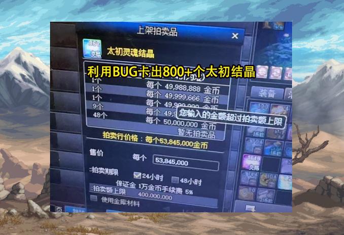 dnf剑魔勋章守护珠选择截图