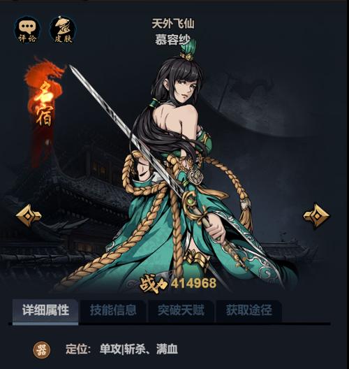 真武江湖图标