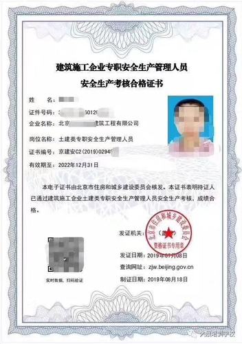 安全员证快速办理图标
