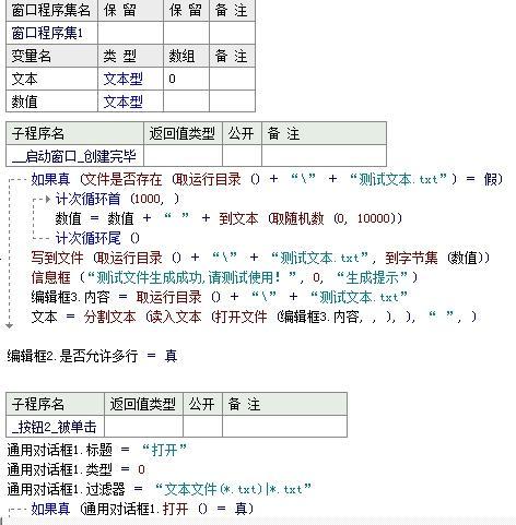 易语言加密程序源码图标