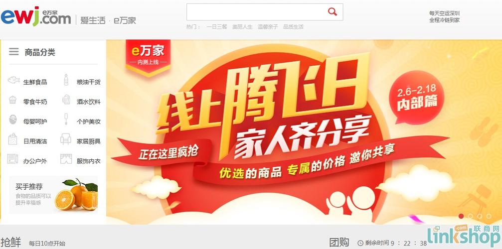 华润e家app下载图标