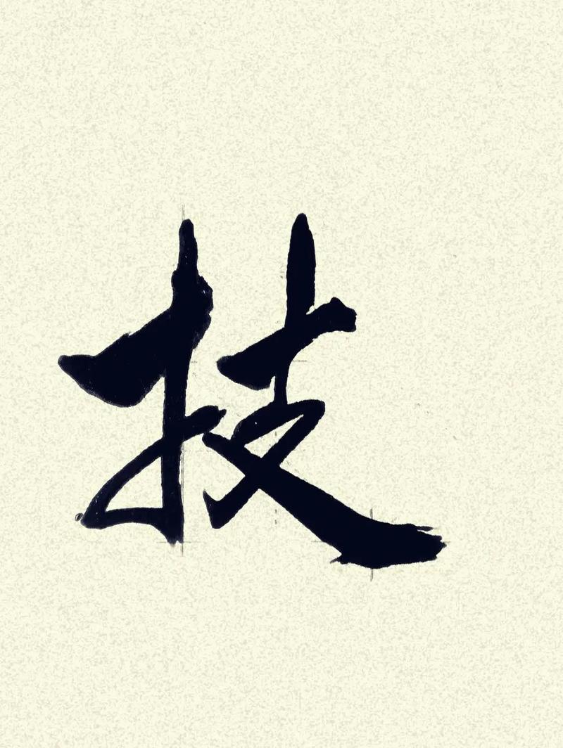 jump大乱斗最强觉醒技图标