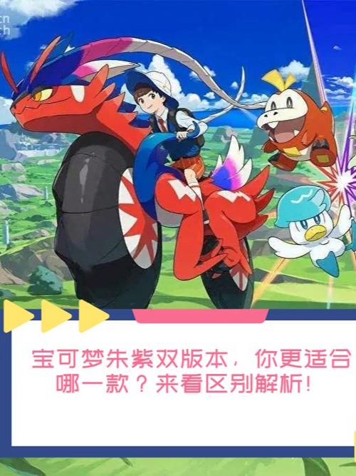朱紫宝可梦大问答图标