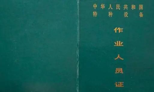 天车考试题库及答案图标