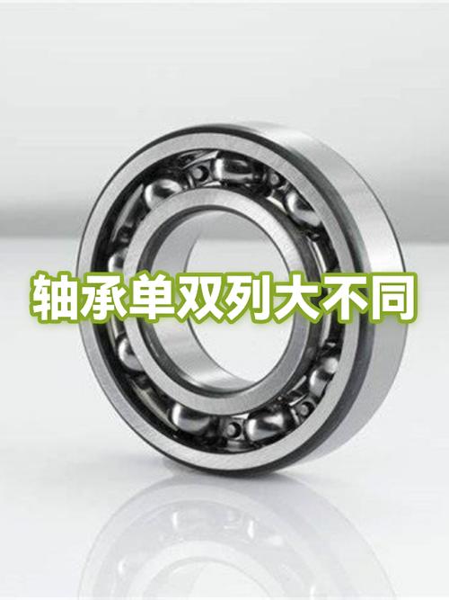 单列轴承与双列轴承图标