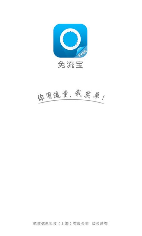 联通免流量软件有哪些截图