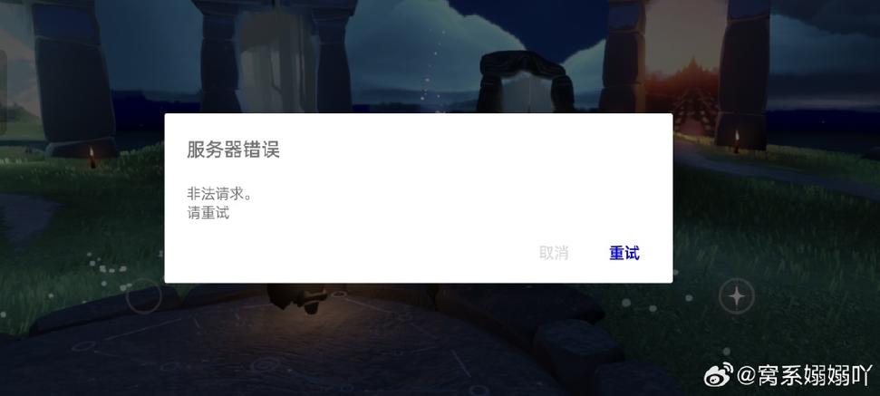光遇显示好友不在线截图