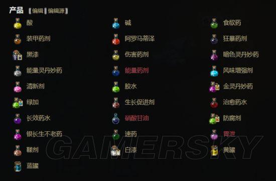 守墓人复活药剂截图