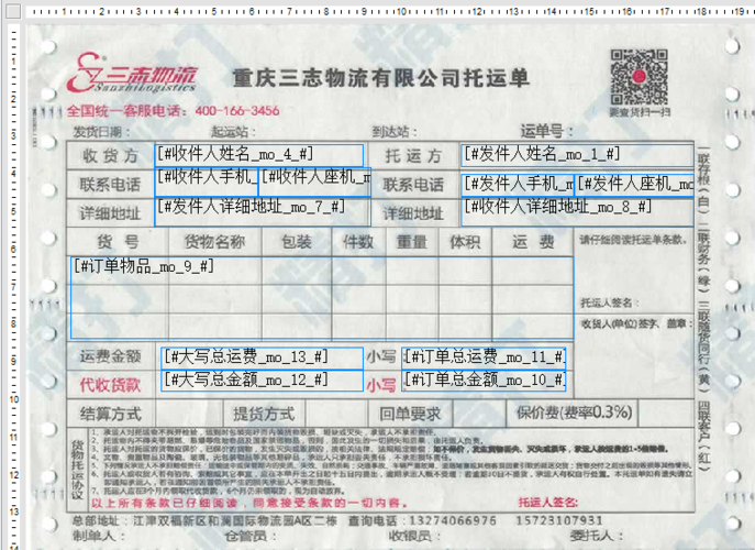南昌三志物流电话号码多少
