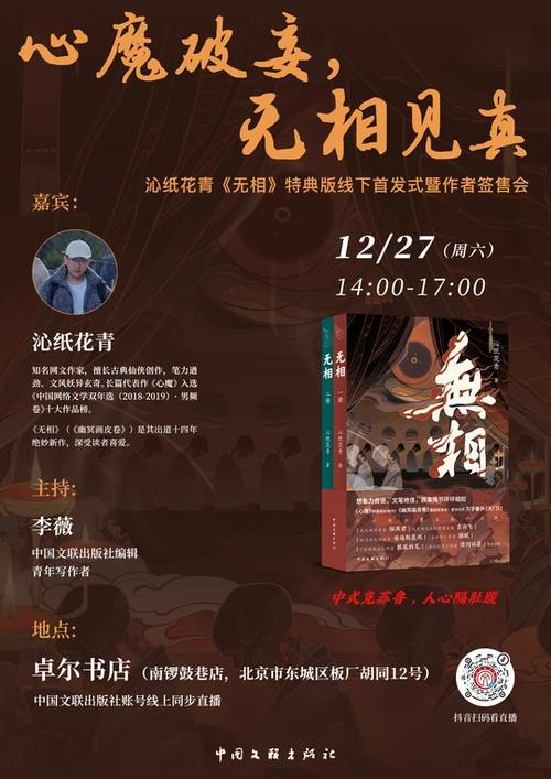 沁纸花青作者简介截图