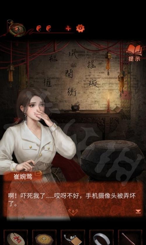 纸嫁衣4破解版无限提示图标