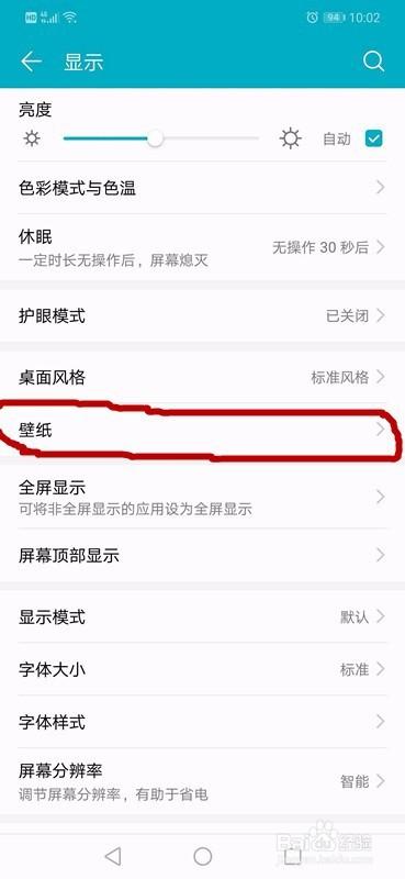 荣耀play怎么设置锁屏壁纸图标