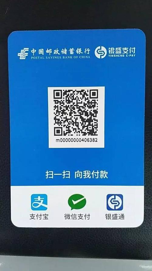 邮政聚合码图标