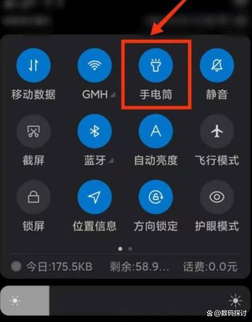 小米手机低电量提醒设置