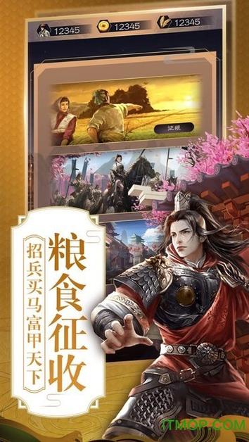 官场升职记图标