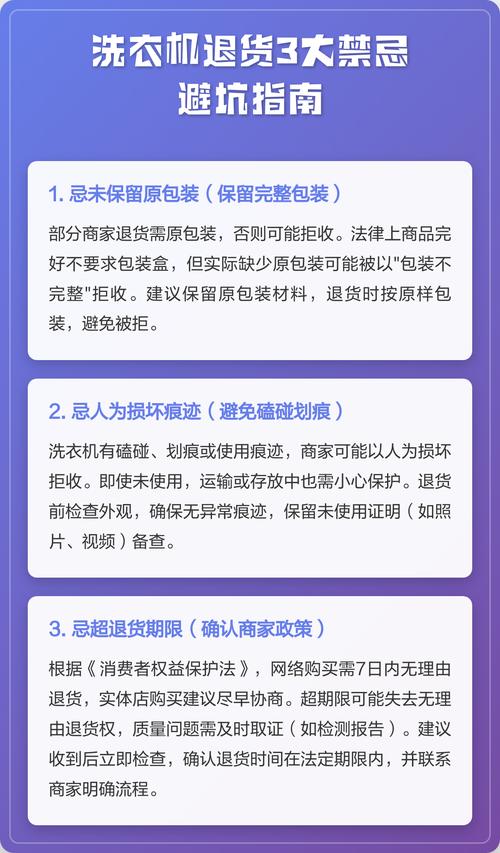 退货最忌三个理由游戏截图