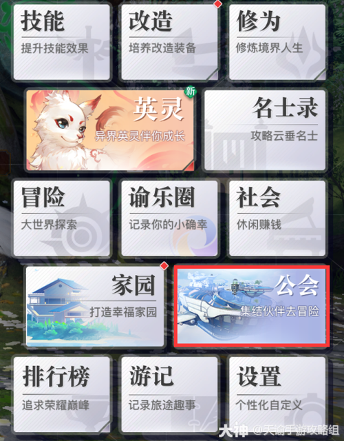 社交游戏玩法图标