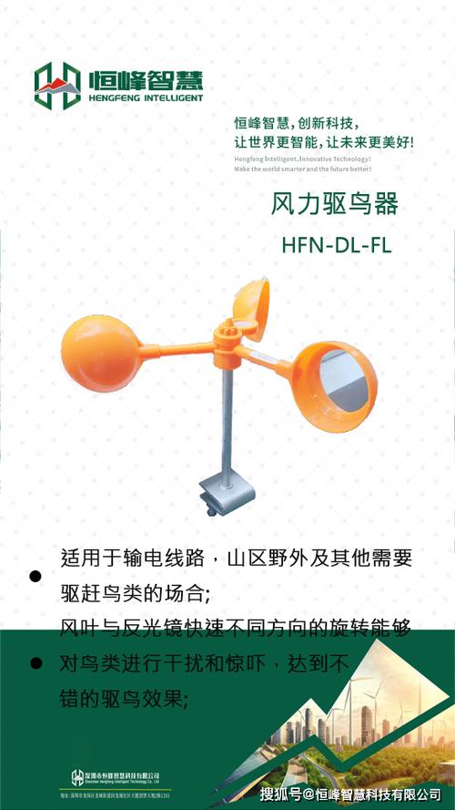 驱鸟器哪种好图标